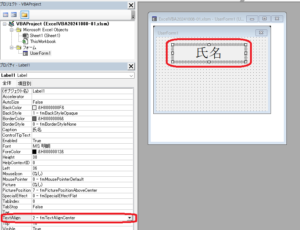 2024年版 Excel VBA・初級レベル ～ラベル を使う～ - だれでもできるプログラミング
